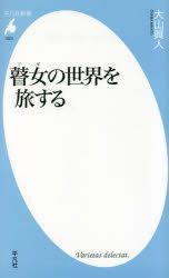 YESASIA: goze no sekai o tabisuru heibonshiya shinshiyo 1024 - ooyama ...