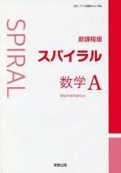 YESASIA: supairaru suugaku e supairaru suugaku A - - Books in Japanese ...