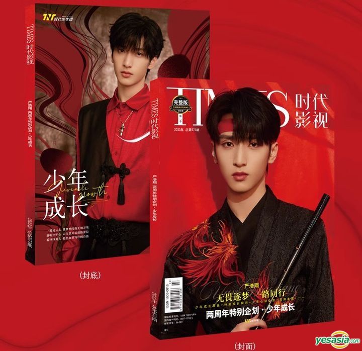 YESASIA: Times Magazine 2022 Vol. 673 (Yan Haoxiang Edition 2) MALE ...