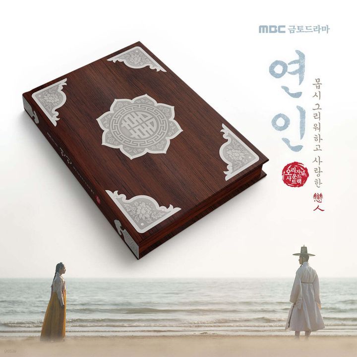 YESASIA: My Dearest OST (MBC TV Drama) (CD Version) Music - Korean TV Series Soundtrack, KH@I ...
