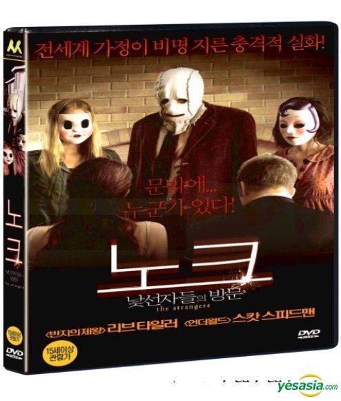YESASIA: The Strangers (DVD) (Korea Version) DVD - Kristen Mckay, Liv ...