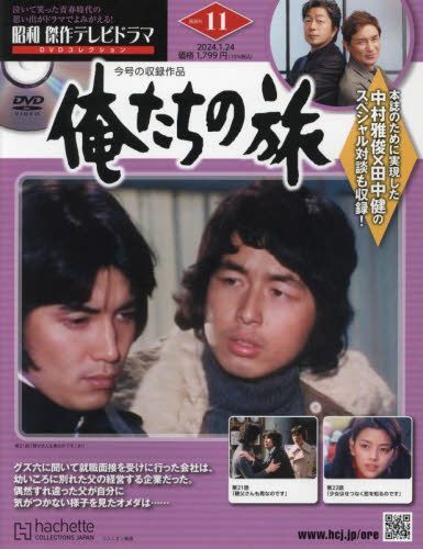 YESASIA: Showa Best TV Drama DVD Collection 37324-01/24 2024 ...