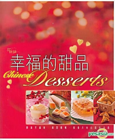 YESASIA: Chinese Desserts - Zheng Hui Fang, Wan Li Ji Gou . Yin Shi ...