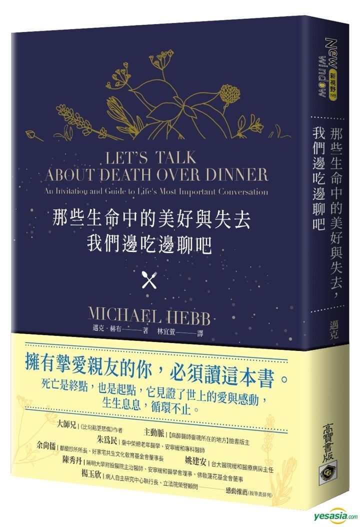 YESASIA: Let’s talk about death over dinner: An Invitation and Guide to ...