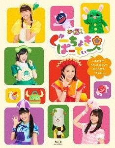 YESASIA : Gu Choki Party 2 -Akichi de Utatte Odotte, Janken "Choki ...