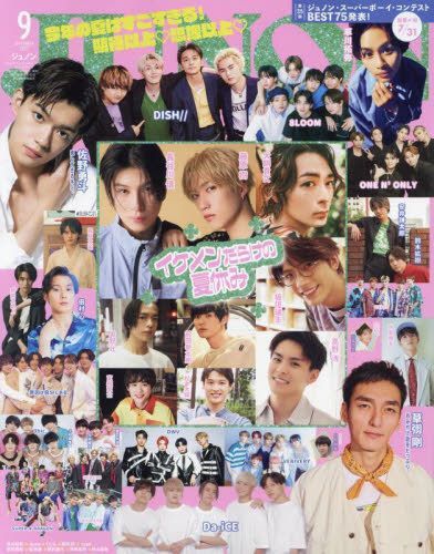 YESASIA: JUNON 01317-09 2022 - Shufu to Seikatsusha - Japanese ...