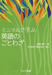 YESASIA: minimamu de manabu eigo no kotowaza - kitamura yoshikatsu ...