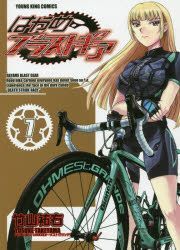 YESASIA: hayame burasuto gia 7 7 komitsuku 615 waike komitsukusu YK komitsukusu - takeyama ...