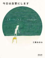 YESASIA: kiyou wa jishiyuu ni shimasu - kudou ayumi - Books in Japanese ...