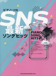 YESASIA: piano soro esuenuesu saishin songu hitsutsu - - Books in ...