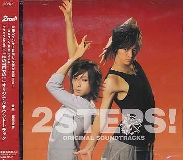 YESASIA: Movie 2STEPS! Original Soundtrack (Japan Version) CD - Movie Soundtrack - Japanese ...