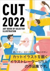 YESASIA: katsuto 2022 2022 CUT 2022 2022 a to butsuku obu serekutetsudo ...