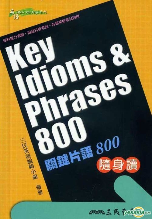 YESASIA: Guan Jian Pian Yu800 Sui Shen Du - Ben Ju Bian Ji Bu/ Zhu, BEN ...