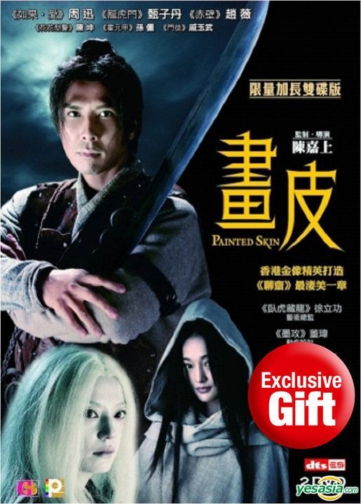 YESASIA: Painted Skin (2008) (DVD+Postcard+Poster) (Director's Cut ...