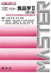 YESASIA: masuta shiyokuhingaku 2 2 tabemono to kenkou - koseki ...