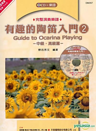 YESASIA: Guide to Ocarina Playing - 2 - Tian Yin Guo Ji Gu Fen You Xian ...