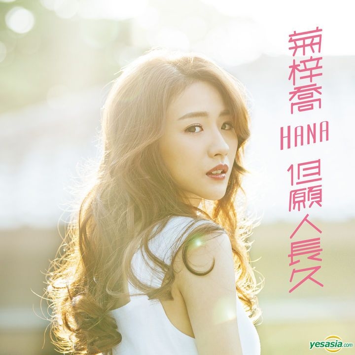 YESASIA: HANA 2018 New Album (SACD) (Limited Edition) CD - Hana Kuk ...