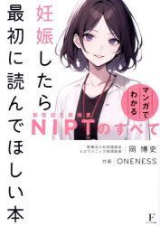 YESASIA: ninshin shitara saishiyo ni yonde hoshii hon manga de wakaru ...