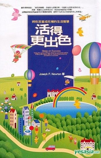 YESASIA: Huo De Geng Chu Se( Ruan Jing) - J.F.Newton, Ya Zhou - Taiwan ...