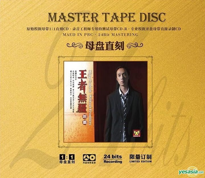 YESASIA: King Controls Without Frontiers (1:1 Direct Digital Master Cut ...