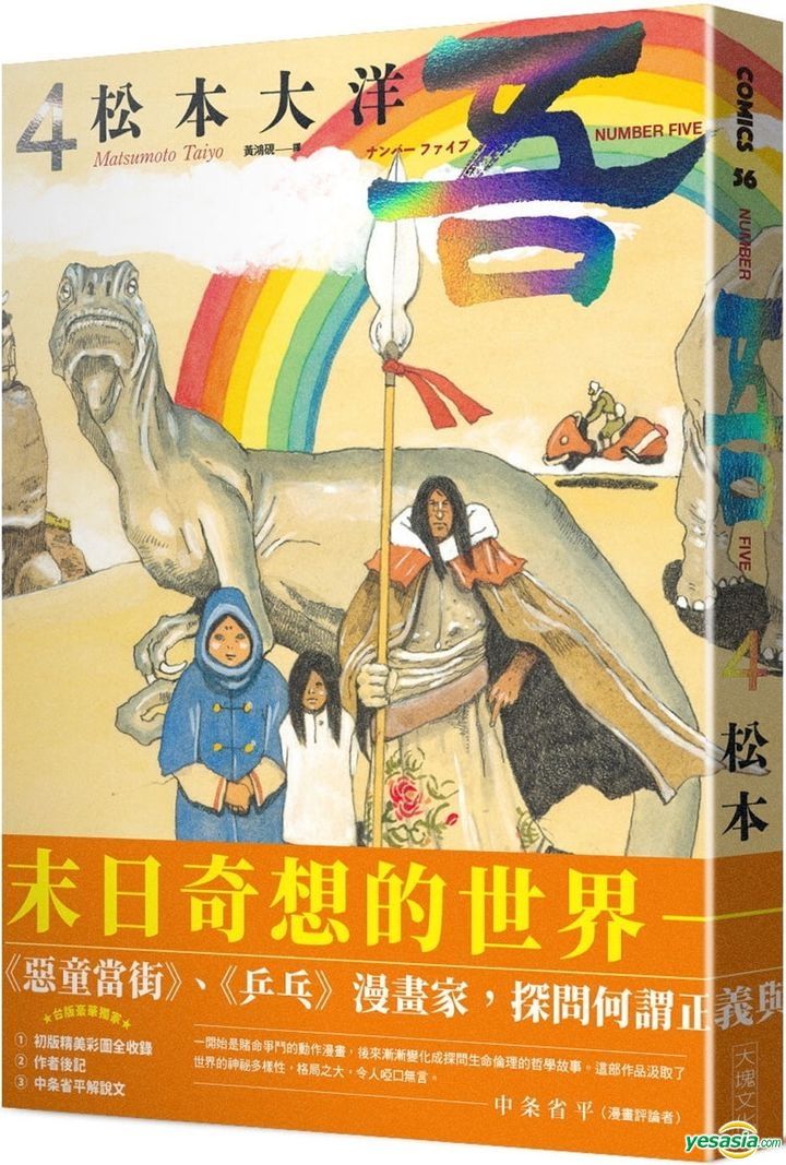 YESASIA: Number Five (Vol.04) - Huang Hong Yan, Da Kuai Wen Hua ...