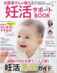 YESASIA: oishiyasan ga oshieru ninkatsu sapo to butsuku oishiyasan ga ...