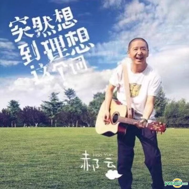 YESASIA: Tu Ran Xiang Dao Li Xiang Zhe Ge Ci (2024 Reissue) (China ...