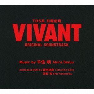 YESASIA: TV Drama VIVANT Original Soundtrack (Japan Version) Music - Japanese TV Series ...