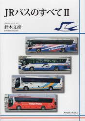 YESASIA: jie a ru basu no subete 2 2 JR basu no subete 2 2 - suzuki ...