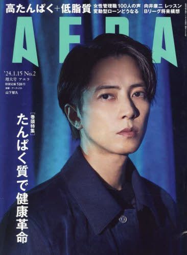 YESASIA: AERA 21013-01/15 2024 - Yamashita Tomohisa - Japanese ...