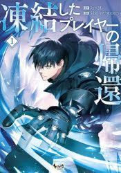 YESASIA: touketsu shita pureiya no kikan 1 1 novua komitsukusu purasu ...