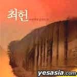 YESASIA: Choi Hun Single CD - Choi Hun, CJ Music - Korean Music - Free ...