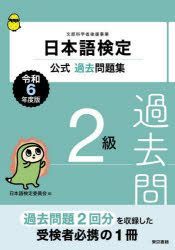 YESASIA: Japanese Language Proficiency Test Official Past Questions ...