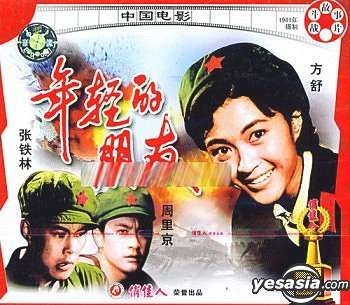 YESASIA: Zhan Dou Gu Shi Pian Nian Qing De Peng You (VCD) (China ...