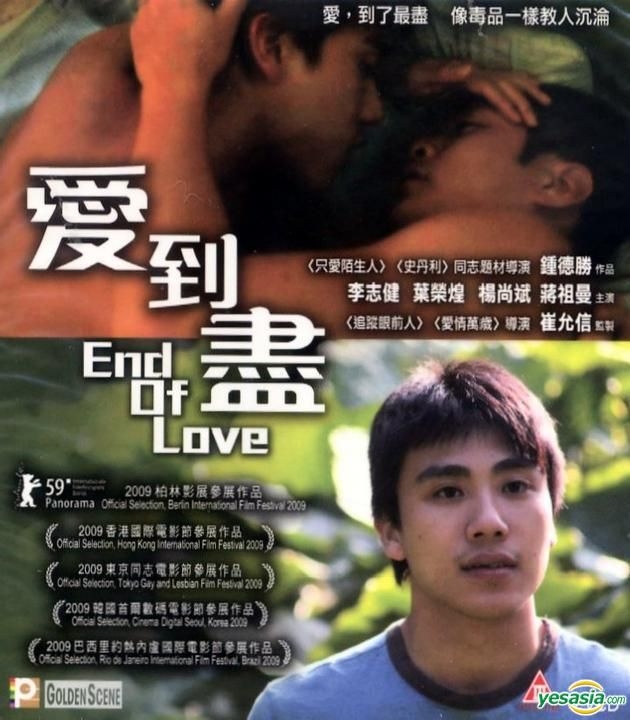 YESASIA: End Of Love (VCD) (Hong Kong Version) VCD - Ben Yeung, Joman Chiang, Panorama (HK ...