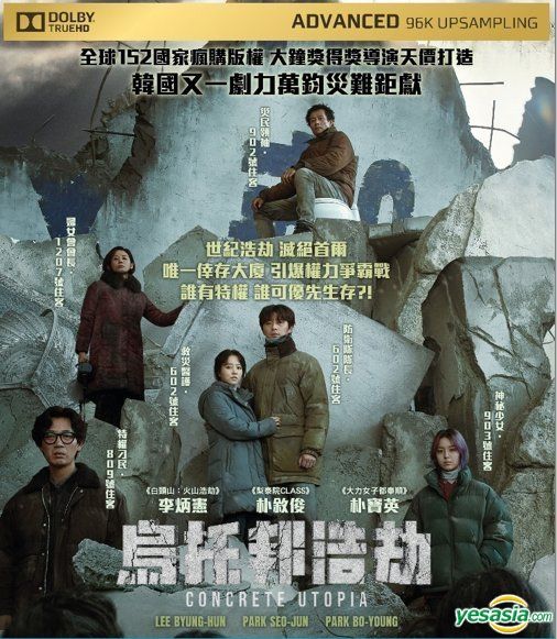 YESASIA: Concrete Utopia (2023) (Blu-ray) (Hong Kong Version) Blu-ray - Lee Byung Hun, Park Bo ...