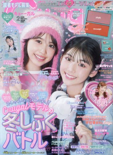 YESASIA: Cuugal 12909-02 2025 - - Japanese Magazines - Free Shipping