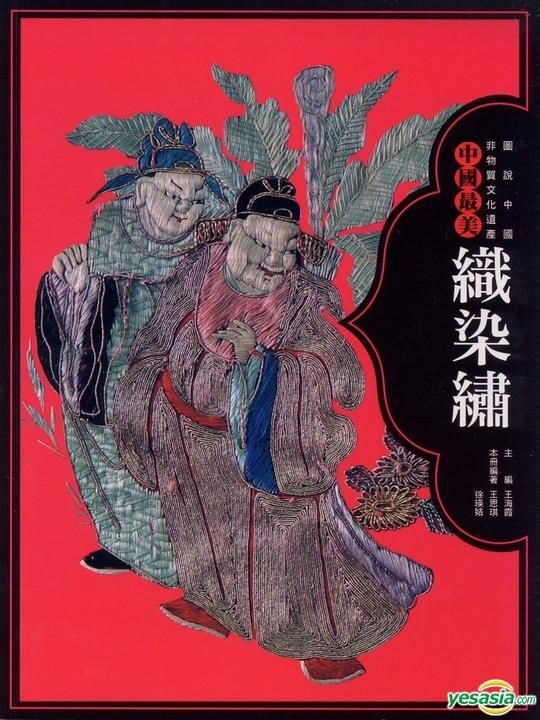 YESASIA: Zhong Guo Zui Mei : Zhi Ran Xiu PHOTO ALBUM - Xu Ying姞, Wang Si Qi, Joint Publishing (H ...