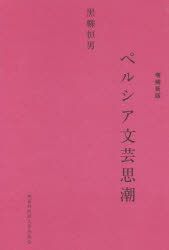 YESASIA: perushia bungei shichiyou - kuroyanagi tsuneo - Books in ...