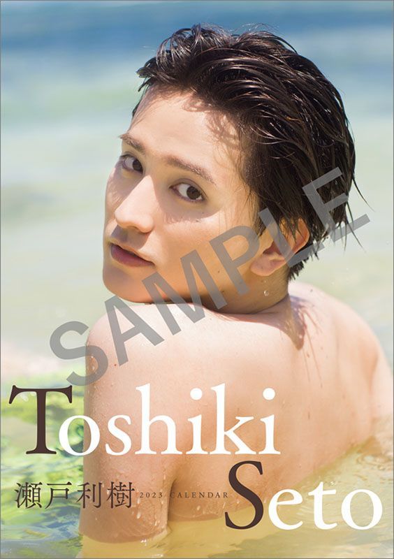 YESASIA: Image Gallery - Seto Toshiki 2023 Desktop Calendar (Japan Version)