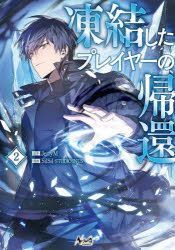 YESASIA: touketsu shita pureiya no kikan 2 2 novua komitsukusu purasu ...