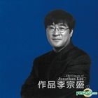 YESASIA: The Classic Of Jonathan Lee 1 (SACD) CD - Jonathan Lee, Rock ...