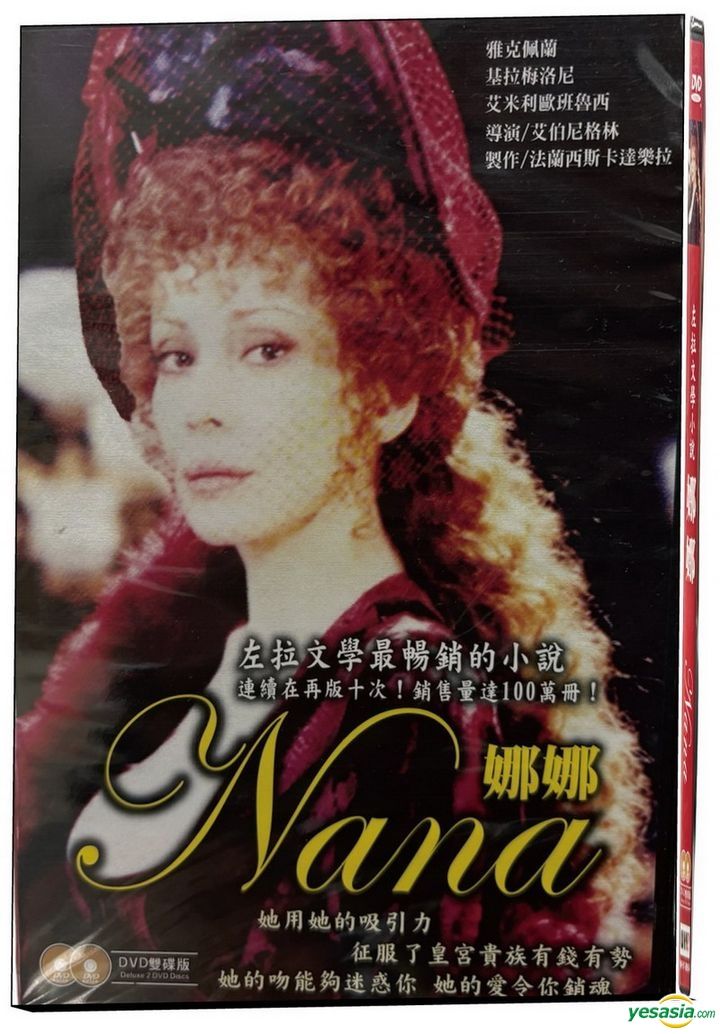 YESASIA: Nana (1983) (DVD) (Taiwan Version) DVD - Paul Muller, Katya Berger, Gold Music Co., Ltd ...