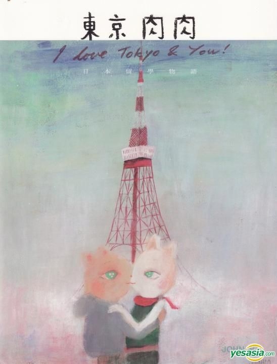 YESASIA: Dong Jing Rou Rou-- Ri Ben Liu Xue Wu Yu - John Ho, Joint ...