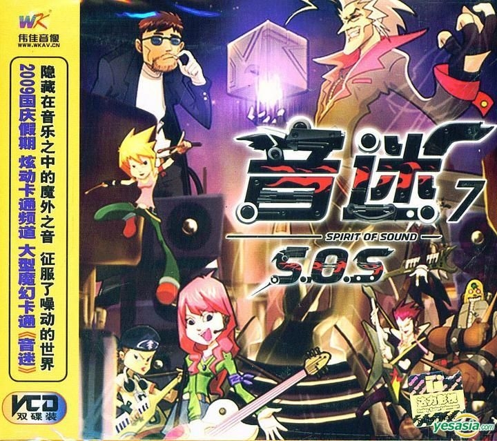 YESASIA: Spirit Of Sound (VCD) (7) (China Version) VCD - Qi Lu Yin ...