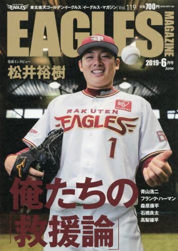 YESASIA: EAGLES MAGAZINE 01669-06 2019 - - Japanese Magazines - Free Shipping
