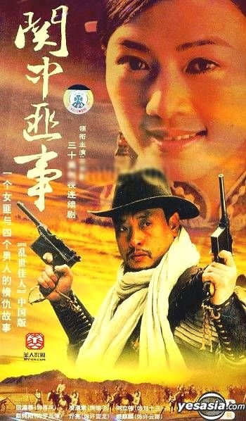 YESASIA: Guan Zhong Fei Shi (Vol.1-30) (End) (China Version) VCD - Tian ...