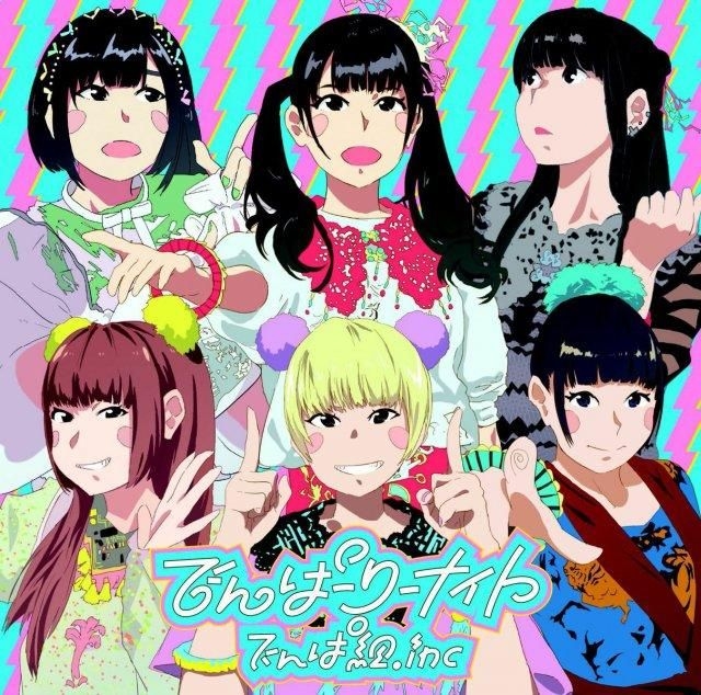 Yesasia でんぱーりーナイト [type B] Single Dvd 初回限定盤 日本版 Cd でんぱ組．inc トイズ