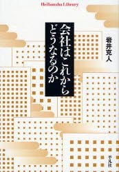 YESASIA: kaishiya wa korekara dounaru noka heibonshiya raiburari 677 - iwai katsuhito - Books in ...