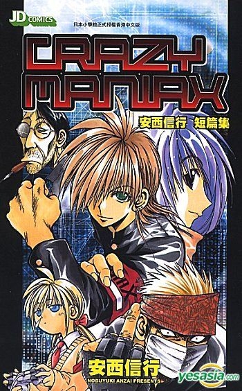 YESASIA: Crazy Maniax (All) - Anzai Nobuyuki, Jade Dynasty (HK ...